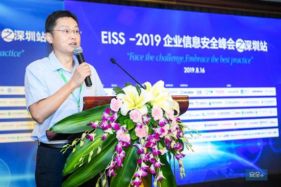 完美落幕 | EISS 2019企业信息安全峰会之深圳站 8月16日成功举办 - 东方安全 | cnetsec.com