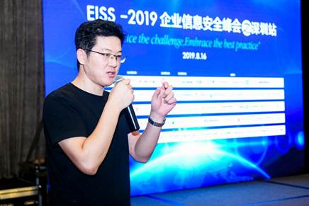 完美落幕 | EISS 2019企业信息安全峰会之深圳站 8月16日成功举办 - 东方安全 | cnetsec.com